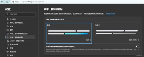 【笔记】复制edge的网址粘贴后自动变成中文标题超链接