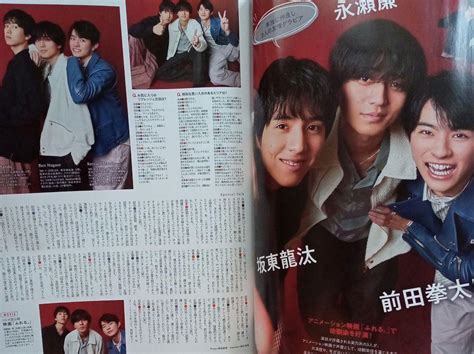 【中古】永瀬廉 前田拳太郎 坂東龍汰 月刊tvガイド 11月号 切り抜き メルカリ