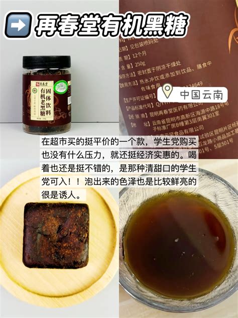 热门姨妈红糖怎么选看完这篇直接拿捏