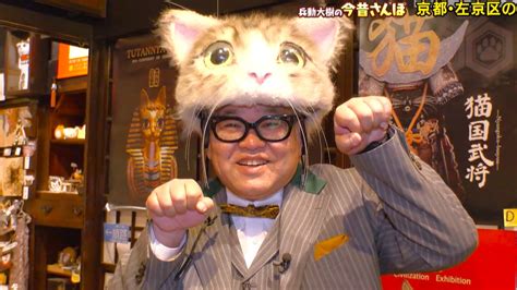 兵動大樹の今昔さんぽ ニュース 関西テレビ放送 カンテレ