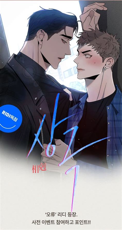 Oryus New Webtoon Anime Couples Manga Opposites Attract Read Manga