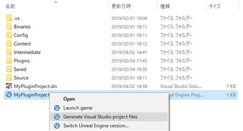 UE4 プラグインによるエディタ拡張 1 空のプラグインを追加する株式会社ヒストリア