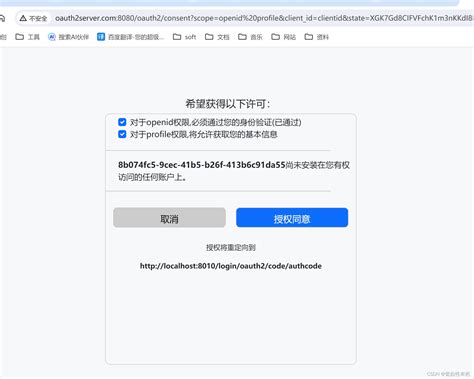 Springbootspringsecurity Oauth2 认证服务搭建实战 （七）oauth2经典场景~授权码模式自定义登录页面