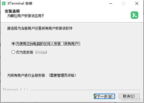 Linux Ssh远程连接工具xterminal下载及基本使用 Csdn博客