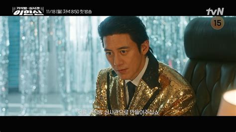가석방심사관이한신 전직 교도관 현직 변호사인 맑눈광 이한신이 떴다 나쁜 놈들 가석방 모조리 막는 최고의 가석방 심사관