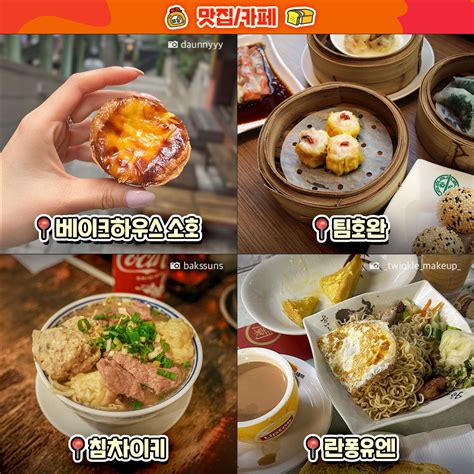 G마켓여행 공식인스타그램 홍콩 내 마음 속에 저장 안 가본 사람은 있어도 한 번만 가 본 사람은 없다는 홍콩🇭🇰 💚g마켓