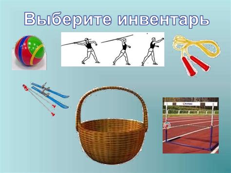 Использование системы интерактивных мультимедийных заданий для активизации познавательной