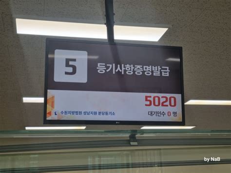 신탁원부 발급인터넷 등기소방법과 이유 네이버 블로그