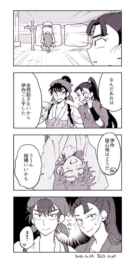 Pin De Zoyu En 忍たま乱太郎