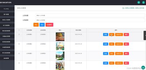 图书座位预约系统 jsp java springmvc mysql mybatis jsp图书馆座位预系统 csdn博客