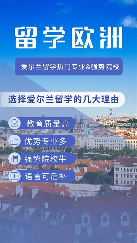 欧洲留学：爱尔兰留学热门专业and留学强势院校推荐 知乎