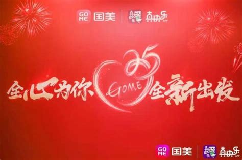 坚持用户至上的服务理念 35年的国美始终如一 知乎