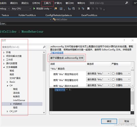 新建脚本默认为utf 8格式 Vs2019及以上可用vsc脚本如何设置默认编码 Csdn博客
