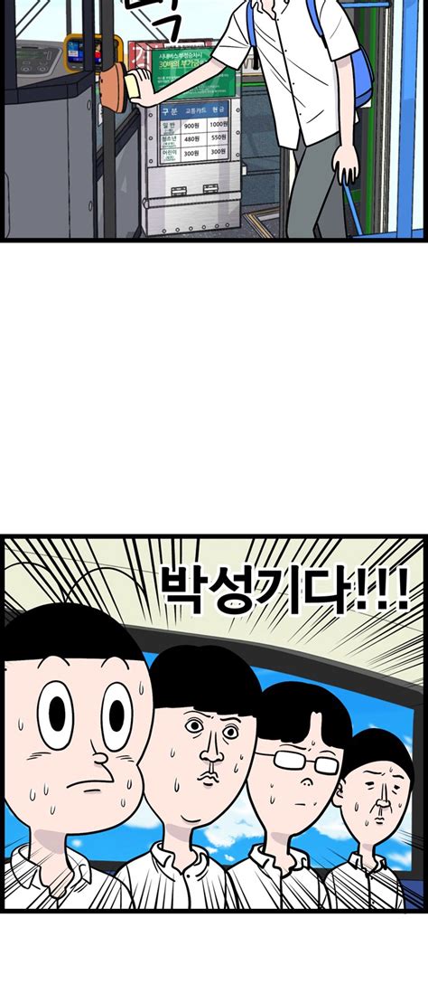 갓핑크 네이버웹툰
