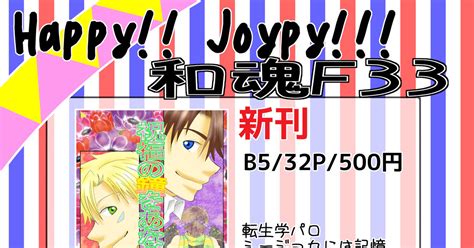 Happyjoypy ハピジョイ参加します 秋乃 春海のマンガ シージョセ Jojo【腐】 Pixiv