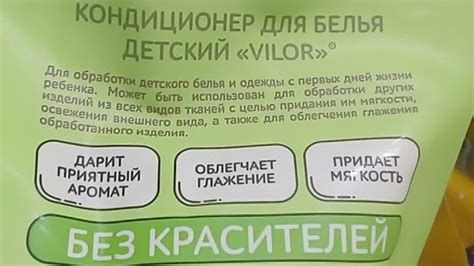 Новинка Кондиционер д белья детский Вилор 👶🤗👍