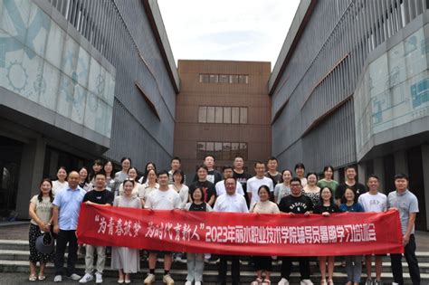 “为青春筑梦，为时代育新人” ——我校举办2023年辅导员暑期学习培训会