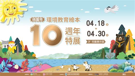 トップページ 桃園市立図書館