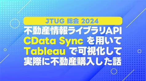 Api Cdata Sync Tableau