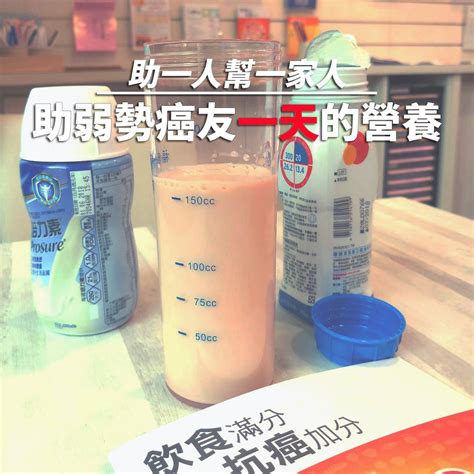 癌症希望基金會 【讓弱勢癌友的營養也能妥善被照顧】 從事水泥工的阿明，因罹患 下咽癌3期