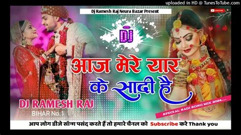 Aaj Mere Yar Ki Shadi Hai Dj Remix Song Hindi Shadi Ke Gana Dj Ramesh