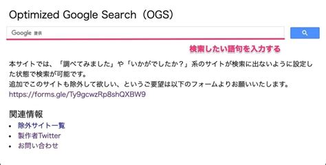 Optimized Google Search