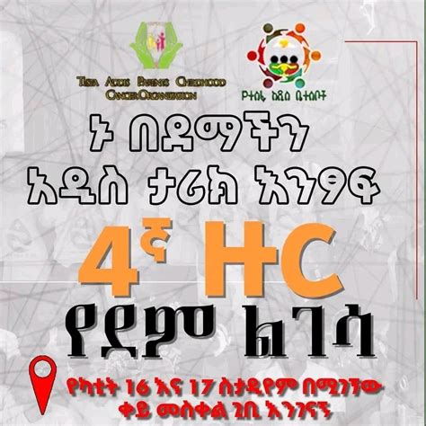 Tesfa Tefera On Linkedin ዛሬ እና ነገ በአምስት ከተሞች በተመሳሳይ ሠዓት የደም ለገሳ መርሐግብር