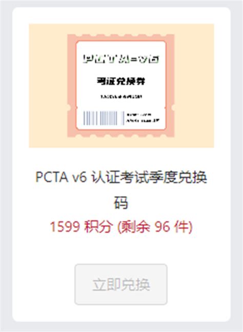 专栏 pcta 认证考试高分通过经验分享 tidb 社区
