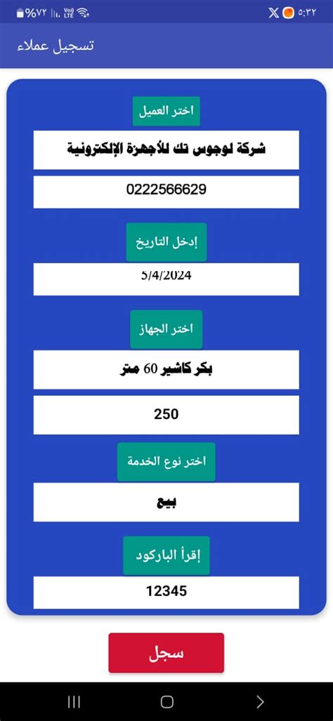 How To Upload Arabic Text On The Airtable Platform Discuss Kodular