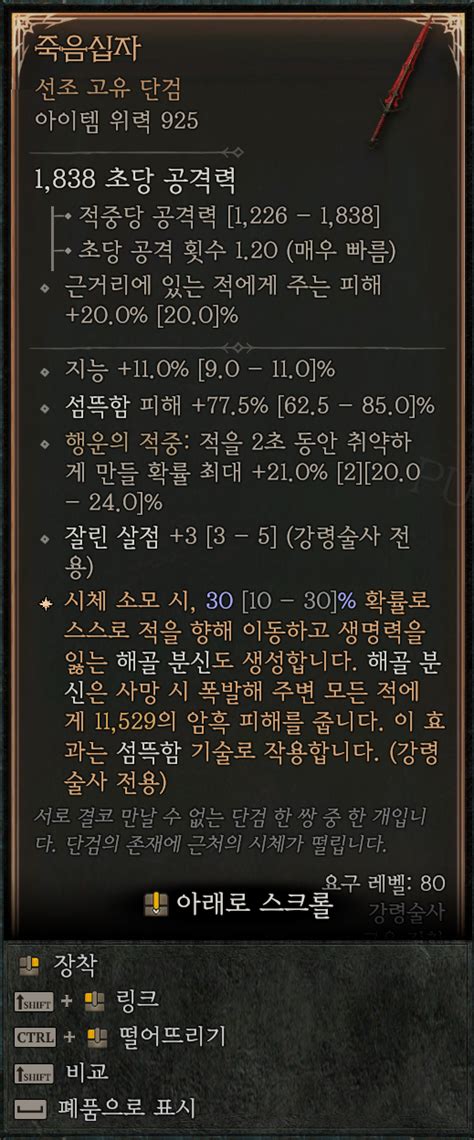 디아블로4 인벤 죽음십자는 대체 어케쓰라는걸까 디아블로4 인벤 강령술사 게시판