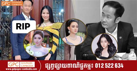 អ្នកសិល្បៈនិងអ្នកជំនួញ ៣ រូបរៀបរាប់យ៉ាងរំជួលចិត្តស្ទើរមិនជឿថាឧកញ៉ា «ឈាង រ័ត្ន ស្វាមីអ្នកស្រី