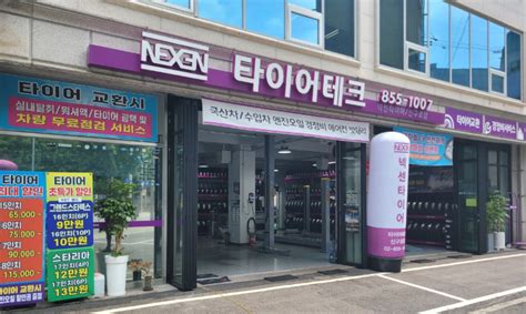 구로구 카센터 자동차 정비소 1급 공업사 배터리 타이어 교체 엔진오일 영업시간