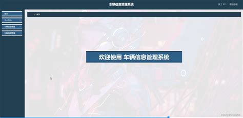 springboot毕设项目车辆信息管理系统v3564（java vue mybatis maven mysql） 若依vue物理车辆管理系统