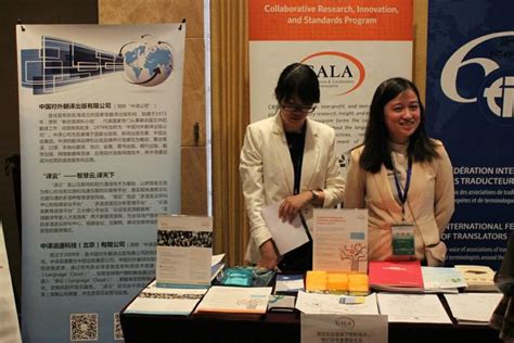 中译语通参加2013中国国际语言服务业大会 中译语通科技股份有限公司