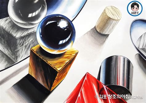 건대 산디과 정시 기초디자인 쇠구슬 나무 플라스틱 기초질감 질감표현 질감 제품 스케지 그림 디자인