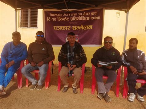 क्रिकेट संघ र नेपालगञ्ज उपमहानगरपालिकाको आयोजनामा मेयर तथा उपमेयर कप