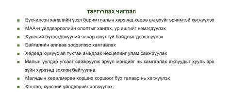 тэргүүлэх чиглэл Өмнөговь аймгийн Хүнс хөдөө аж ахуйн газар