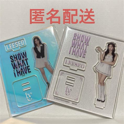 Ive アクリルスタンド アクスタ イソ Leeseo メルカリ