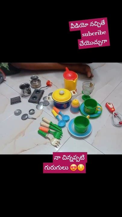 నేను 4 Th Class అప్పుడు😍🤗🤗 Shortvideo Viralvideo Subcribeplz Youtube