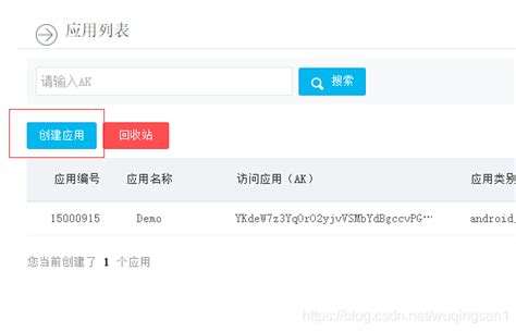 百度地图sdk配置与使用 百度地图 sk csdn博客