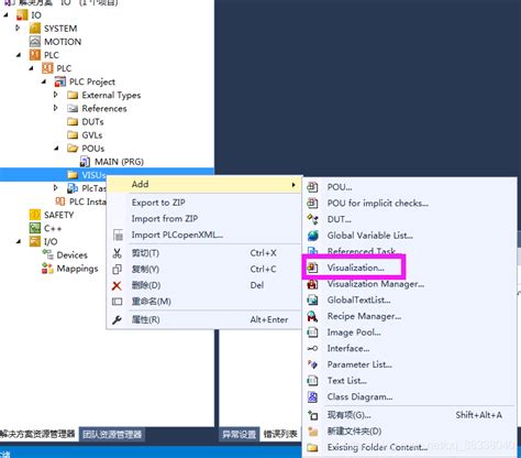 Twincat学习笔记 一 普通io程序 Twincat3连接io模块 Csdn博客