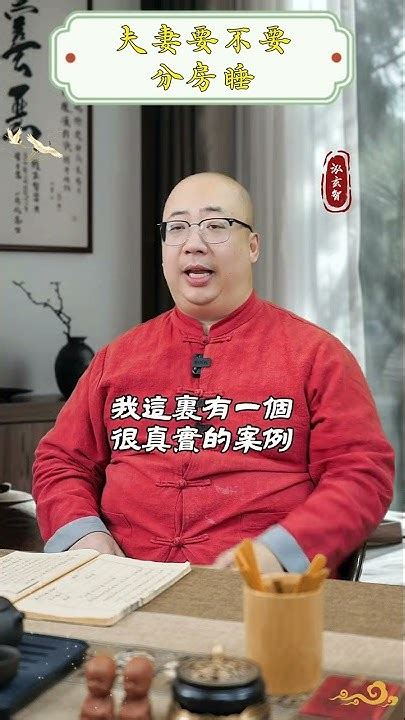 夫妻要不要分房睡？八字 命理 算命 夫妻 睡覺 運勢 家庭 婚姻 財運 感情 命盤 解盤 陰陽 運氣 五行