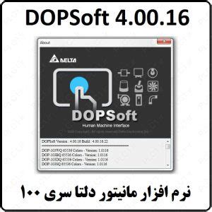 نرم افزار HMI دلتا DOPSoft 4 00 16 22 پی ال سی وان دانلود نرم افزار مانیتور دلتا DELTA