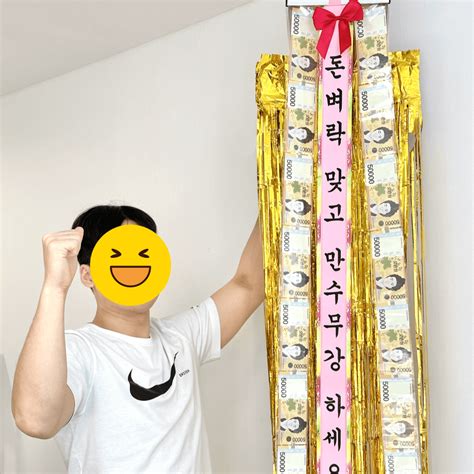 서프라이즈 반전 돈벼락 용돈 화환 이벤트 선물 부모님 남편 생일 생신 어버이날 환갑 칠순 팔순 구순 용돈이벤트 현금 돈 선물