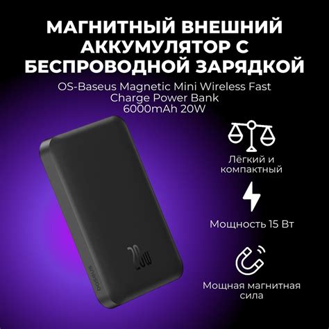 Внешний аккумулятор Power Bank Baseus OS Baseus Magnetic Mini Air