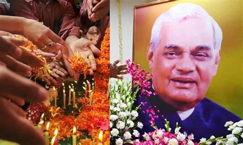 Atal Bihari Vajpayee Death Anniversary Top 15 Inspiring Quotes By