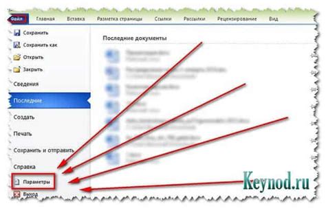 Как восстановить документ Word и Excel Инструкция 2025