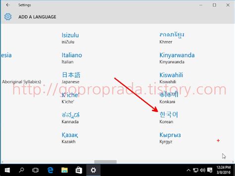 Tutorial Crash Selecting Channel