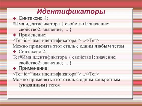 Лекция 10 Селекторы Css использование Css Виды селекторов