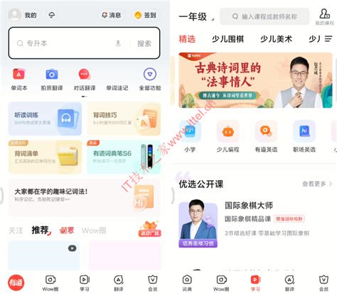 网易有道词典U Dictionary v9 2 70 VIP解锁版安卓应用